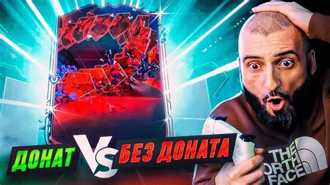 БЕЗ ДОНАТА VS ДОНАТ #3 // ПОЙМАЛ ИГРОКА В ОСНОВУ - YouTube