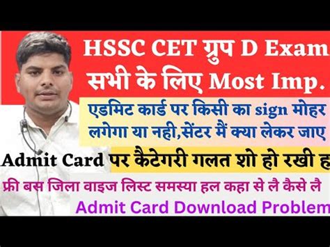 HSSC CET Group D Exam Most Important For All Candidate HSSC CET Group D Exam HSSC CET Exam