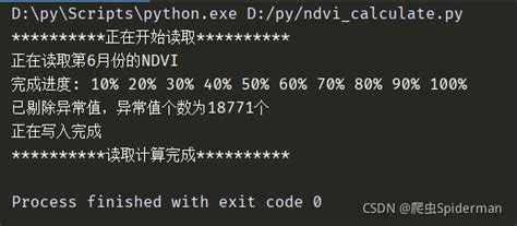 基于python的gdal库读取遥感影像tiff，python批量对ndvi植被指数计算（源代码） gdal tiff耕地 csdn博客