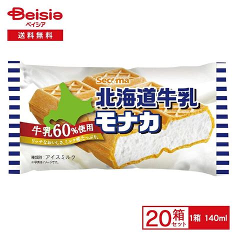 Secoma Secoma 北海道牛乳モナカ 140ml×20個入 アイス アイスミルク 牛乳 60 ミルクアイス アイスもなか 最中