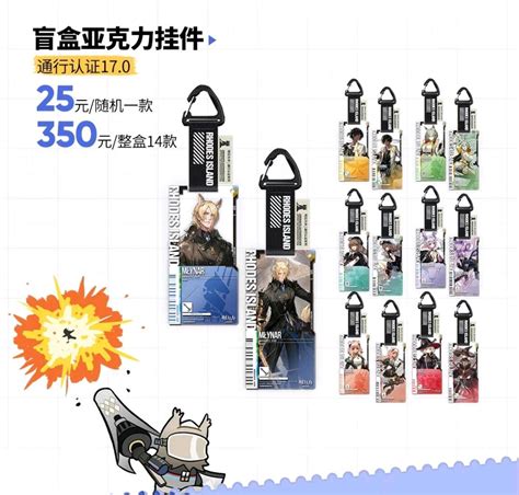 明日方舟官谷通行证全收集汇总自用 哔哩哔哩
