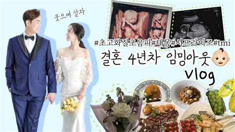 임밍아웃👶🏻 결혼 4년차 소중한생명 서프라이즈 남편 부모님 제자들 고양이 찐반응 내가엄마라니 사랑스러운 초음파🐰