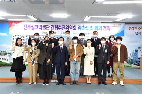 대한민국 실크 랜드마크 ‘진주실크박물관 방향 논의