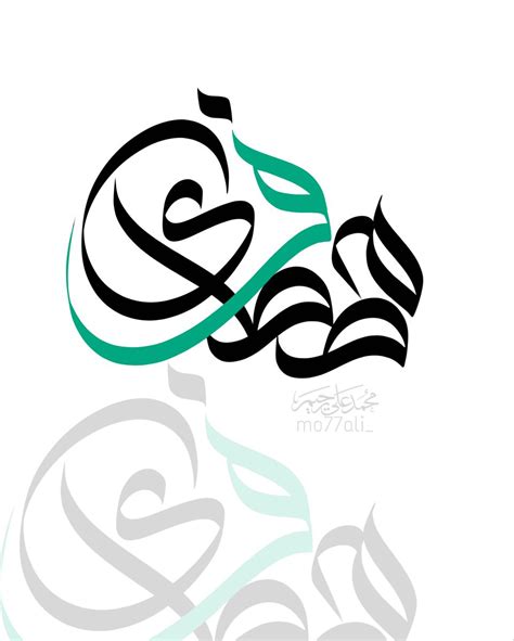 مصطفى مخطوطة Arabic Calligraphy Calligraphy Art