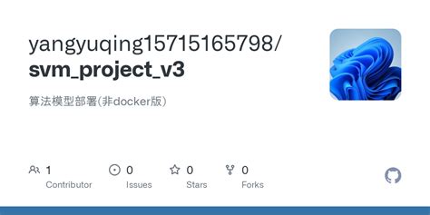 Github Yangyuqing15715165798svmprojectv3 算法模型部署非docker版