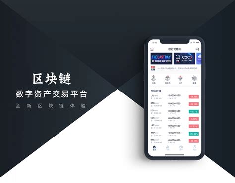 区块链交易所钱包支持多币种链上对接app全套源码后台java前端安卓java苹果oc原生开发 App源码 乐塞街 虚拟资源交易服务平台