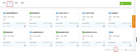 Element Ui 分页器遇到的bug。切换页面时当时选择第二页，第二个选项卡也是第二页elementui分页器第二页还是第一页的内容