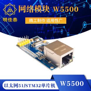 网络模块 W5500 全硬件TCP IP协议栈 以太网51 STM32单片机 阿里巴巴