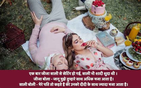 Best 10 Jija Sali Comedy Jokes In Hindi Jokes Images