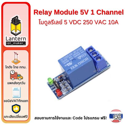 Relay Module 5V 1 2 4 8 Channel 10A Low Level Shooting มอดล รเลย สวตชไฟฟา ใชไดกบ