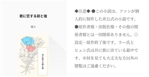 ダイ大【腐】 原作終了後 君に恋する前と後 霧斗の小説 Pixiv