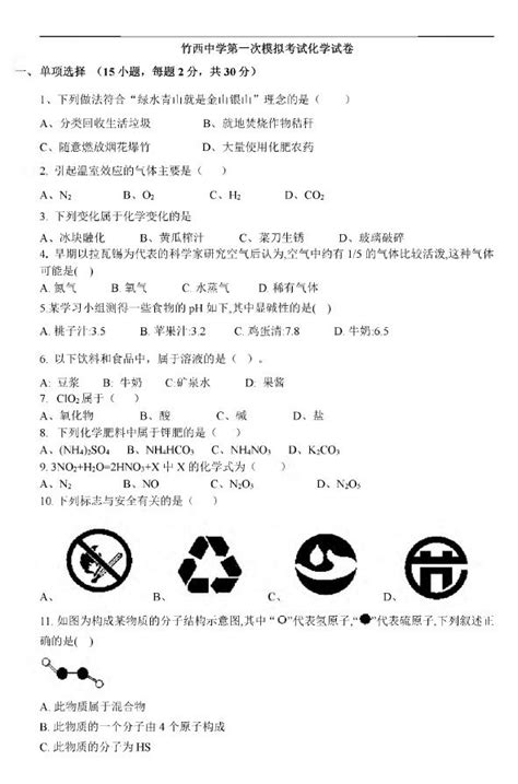选择题图片选择题表白图片选择题答题卡模板大山谷图库