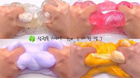 🍀 점심을 항상 함께하는 남사친에게 설레기 설렘톡 시리즈 이 찬 열 1 ･• 픽션시리즈 설렘톡시리즈 액괴시리즈 소시액 설렘톡픽션 설렘톡