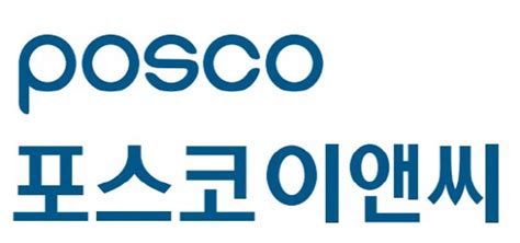 포스코이앤씨 Cdp `탄소경영 섹터 아너스` 수상 디지털타임스