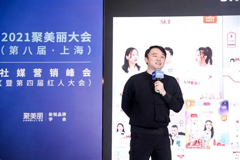 品牌在各平台营销的底层逻辑是什么？这场社媒营销峰会告诉你聚美丽