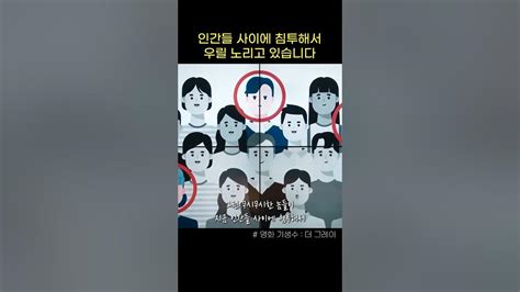 괴물이 우리 근처에 숨어있다고 기생수 Youtube