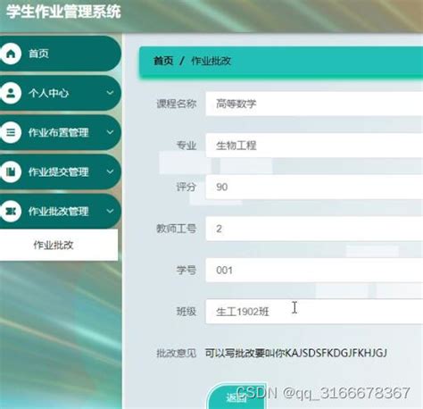 094基于nodejs框架的学生作业管理系统vuenode学生管理系统项目目的怎么写 Csdn博客