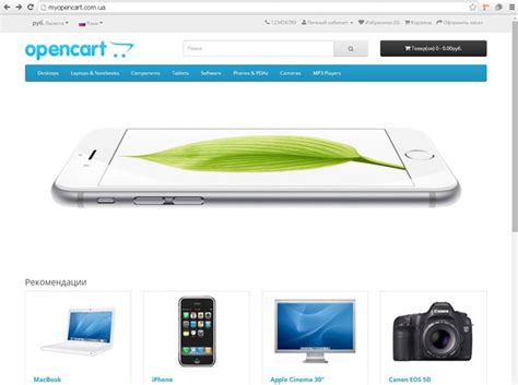 Установка Opencart на хостинг 2 способа и 3 ошибки