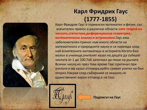 велики математици