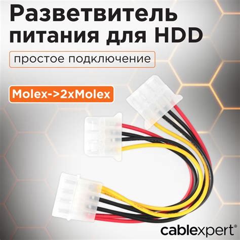 Разветвитель питания Gembird Cablexpert Molex 2x Molex Cc Psu 1 купить с доставкой по