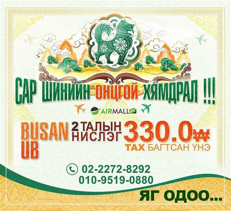 Солонгос Улс дахь Нүүдэлчин Монгол Чууд 한국 몽골 🇰🇷🇲🇳 ЯГ ОДОО ЦАГААН САР СҮҮЛИЙН ХЯМДРАЛ