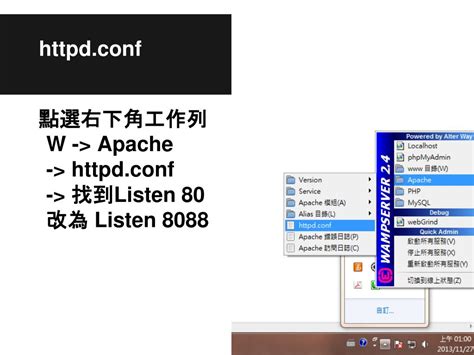 ppt apache php mysql powerpoint presentation free download id 6479608