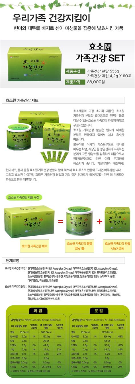 현미곡류효소분말대두곡류효소분말현미호분층발효분말대두볶은분말프락토올리고분말효모추출물분말표고버섯추출물분말플루란 베타