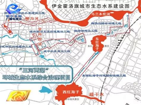 推荐伊金霍洛旗清水进城 活水绕城 疏干水