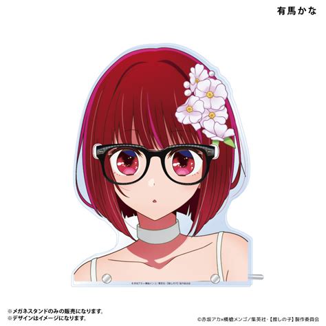 Oshi No Ko Glasses Stand Kana Arima Hlj Com