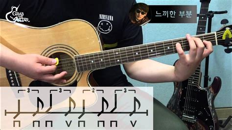 그랩더기타 여수 밤바다yeosu Night Sea 버스커버스커busker Busker Guitar기타강좌