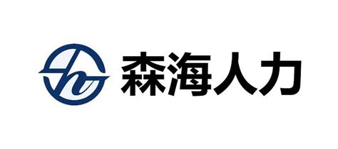 收到森海人力感谢信数字化转型发展携手共进 知乎