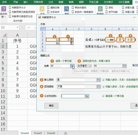 excel利用公式向导设置合格与不合格的判断结果 excle条件公式写出合格还是不合格公式 csdn博客