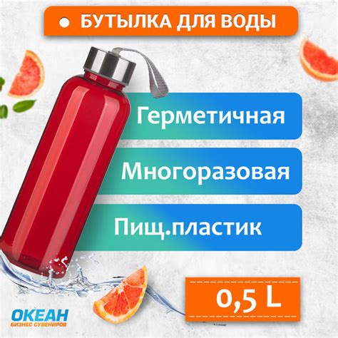 Пластиковая бутылка H2O для воды спортивная/в школу/для фитнеса 0.5л ...