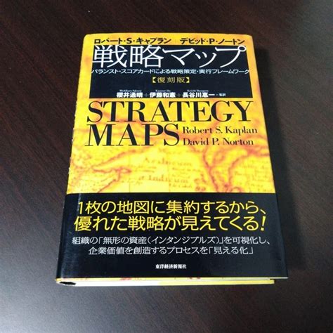 Edition Strategy Map Strategy Formulation And Execution Framework Using