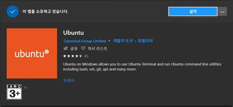 Wsl리눅스 삭제 후 재설치하기 달소씨의 하루