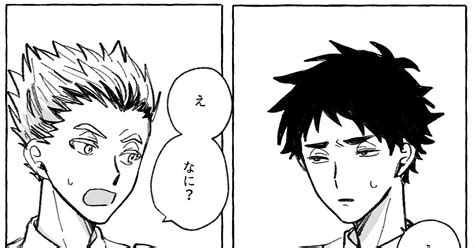 ぼくたちの赤いいと11 【兎赤】木兎光太郎の道理 いぬのマンガ 兎赤 腐向けhq 腐向けhq1000users入り Pixiv