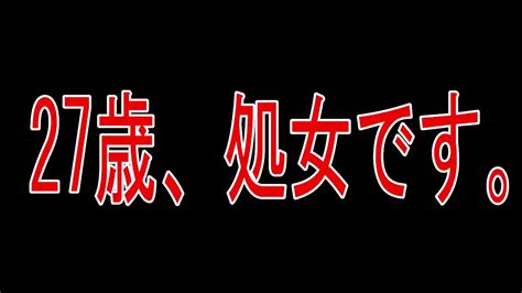 27歳、処女です。 Youtube