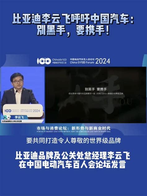 插电混动技术比增程更强？王传福预测新能源车渗透率可能突破50搜狐汽车搜狐网