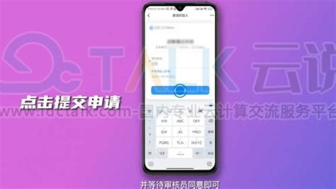 钉钉怎么加入群组钉钉如何加入群组 IDCTalk云说