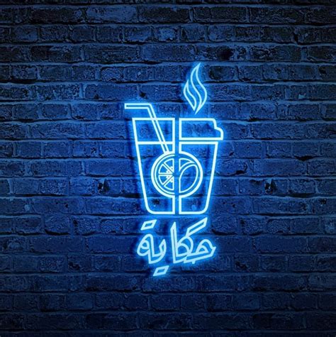 حكاية كافيه Home