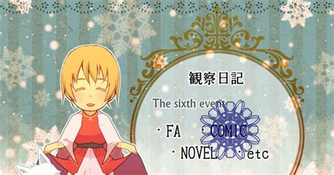 ほうぐん】 【ほうぐん】わたしをあげる【第六イベント】 佐藤楓＠企画参加中のマンガ Pixiv
