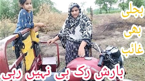 Muharam Ul Hraam Ki Amad Barish Ruk Hi Nahin Rahi Bijali Bhi