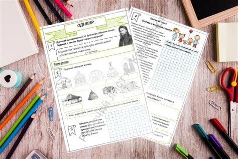 Рабочий лист к уроку ОДНКНР 5 класс Бытовые традиции народов России пища одежда дом