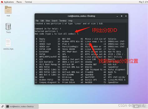 第五章 linux储存的基本管理 实验五linux磁盘管理 csdn博客
