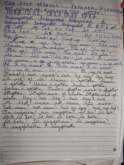 What Do You Think About My Cursive Cyrillic Rukrainian