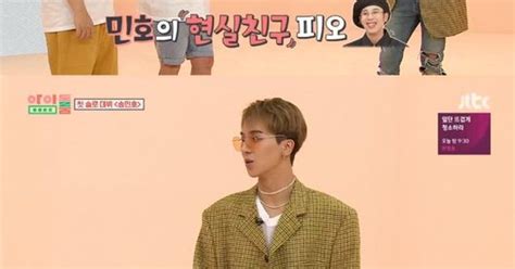 아이돌룸 송민호 피오 신서유기6 들어와서 캐릭터 뺏어가