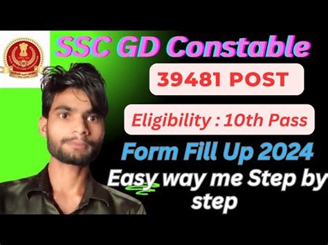 SSC GD Constable Form Fill Up 2024 How To Fill SSC GD Form 2024 Step