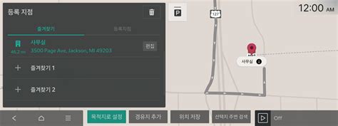 지도 화면에 표시된 목적지의 위치를 확인한 후 목적지로 설정 을 누르세요 탐색된 경로 목록에서 원하는 경로를 선택한 후 안내 시작 을 누르세요