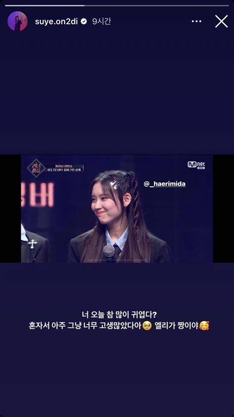 잡담 위키미키 멤버들 서로 아끼는 게 눈에 보여서 훈훈하다 인스티즈instiz 연예 카테고리