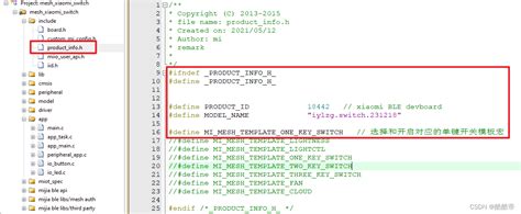【6 Ble Mesh Sdk 开发 小米 Iot 平台 如何搭建软件环境和进行基础开发】小米mhcb05p使用手册下载 Csdn博客